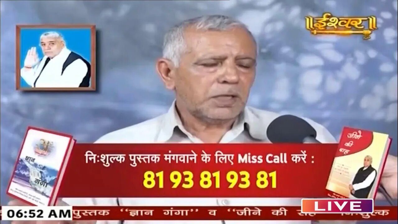 Ishwar TV 12-11-2022 || Episode: 1848 || Sant Rampal Ji Maharaj Live ...