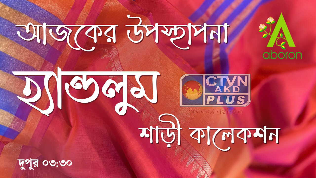 ABORON CTVN_13_06_2023- 03:30 PM