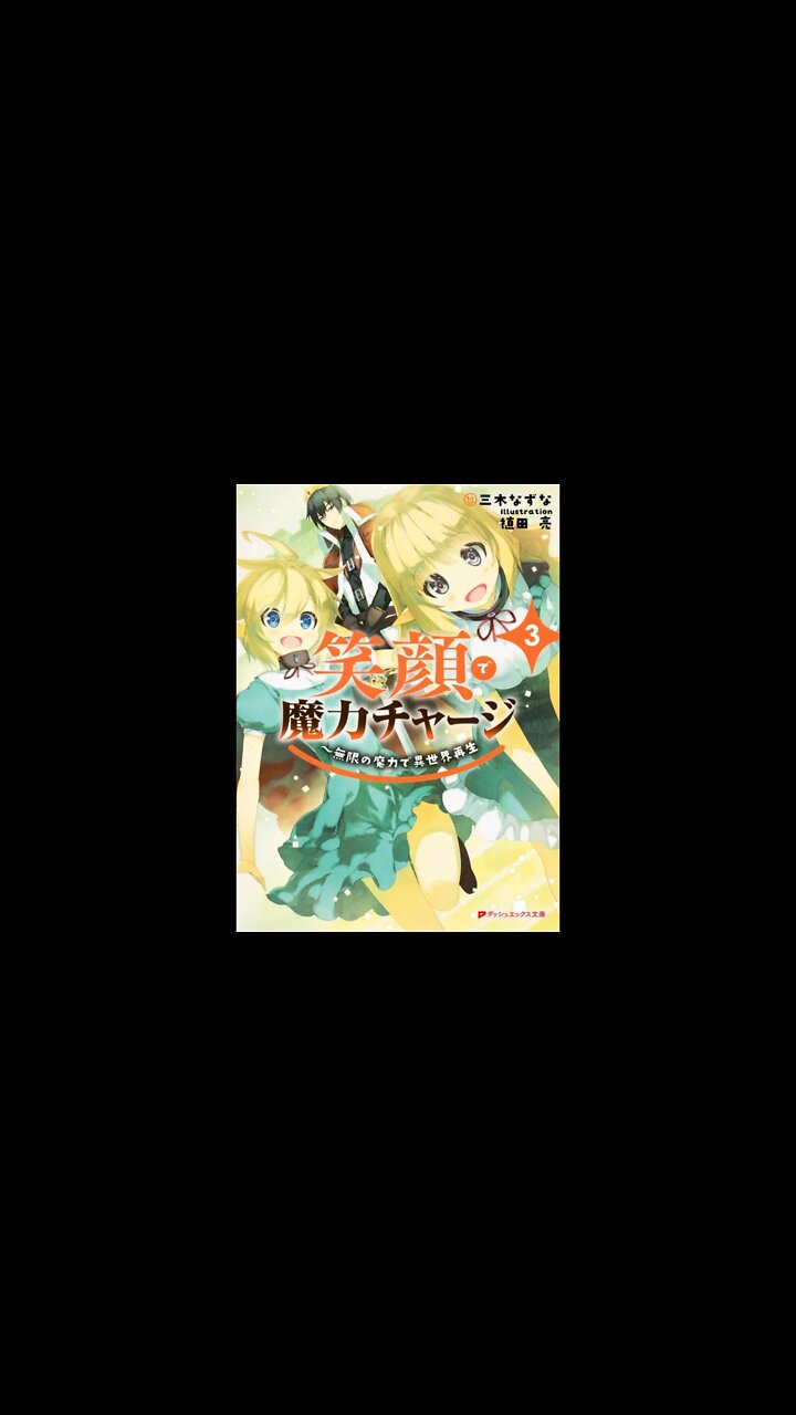 Charging Magic With a Smile Infinite Magic Power After Being ...