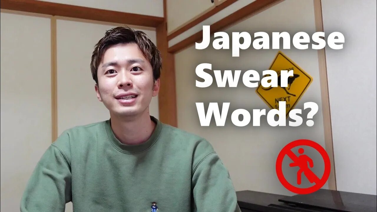 What Are Japanese Swear Words? - 4 Questions Japanese Can’t Answer ...