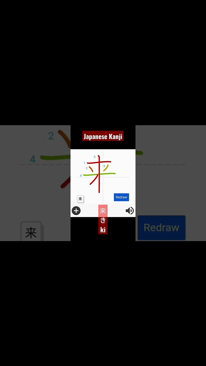 Japanese Kanji Alphabet Writing ️ Practice "来" N5 JLPT NAT 👈👈