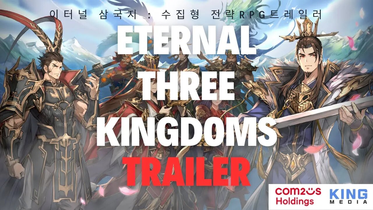 Eternal Three Kingdoms Trailer, New RPG from Eternal Saga creator COM2US, 이터널 삼국지 : 수집형 전략RPG 트레일러