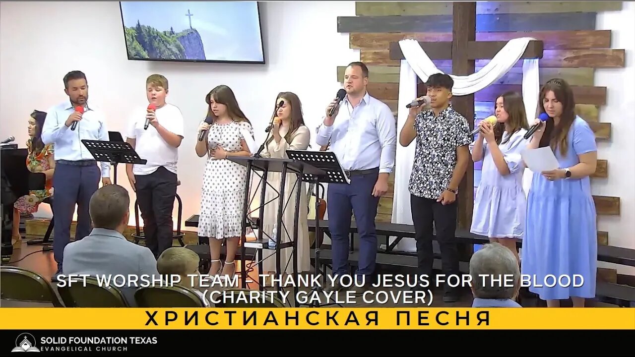 Христианская песня - SFT Worship Team - Thank you Jesus for the Blood ...