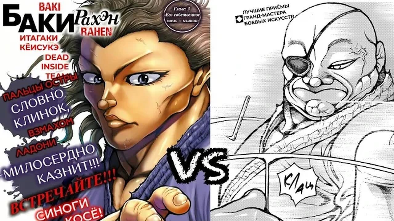 Baki Rahen Chapter 3 Review!!- DOPPO OROCHI vs SHINOGI KOSHO! The Tiger ...