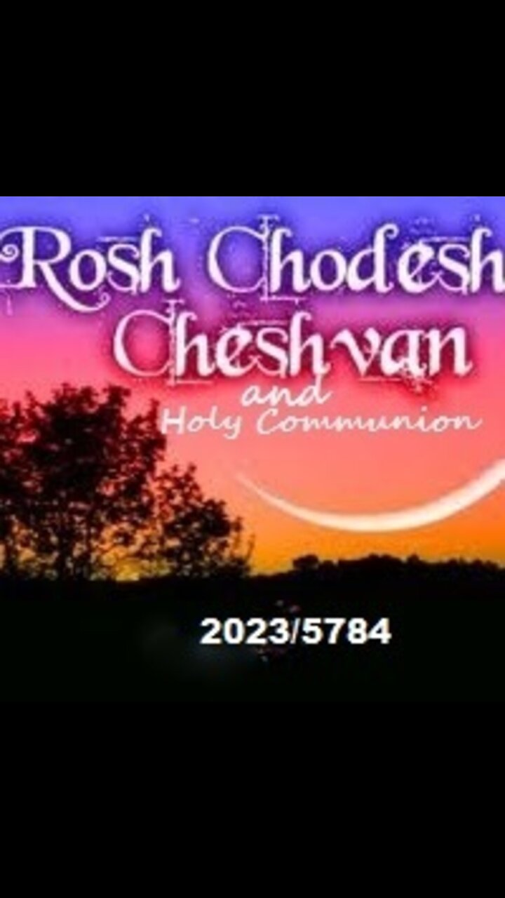 Rosh Chodesh Cheshvan 2023-5784 and Holy Communion