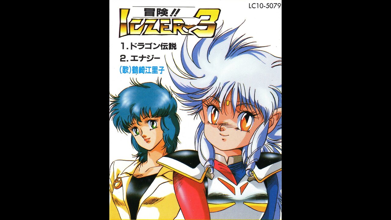 Bouken Iczer-3 Radio Drama/Sound Novel Vol 2 - Dai-ni-kan Ikusa 2 no ...