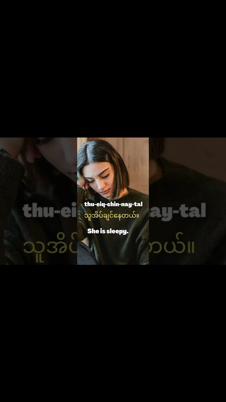 Burmese Language_Feeling (1)