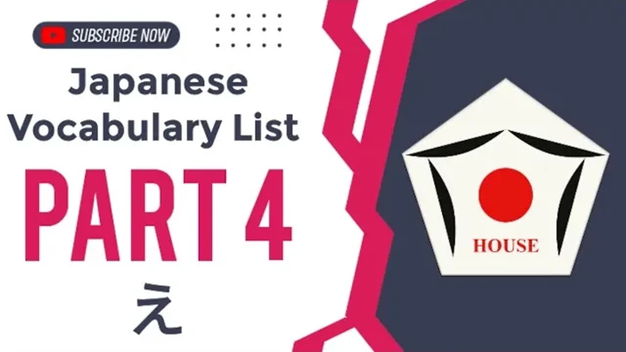 Japanese Words For Everyday Life - N5 JLPT/NAT Vocabulary List # ...