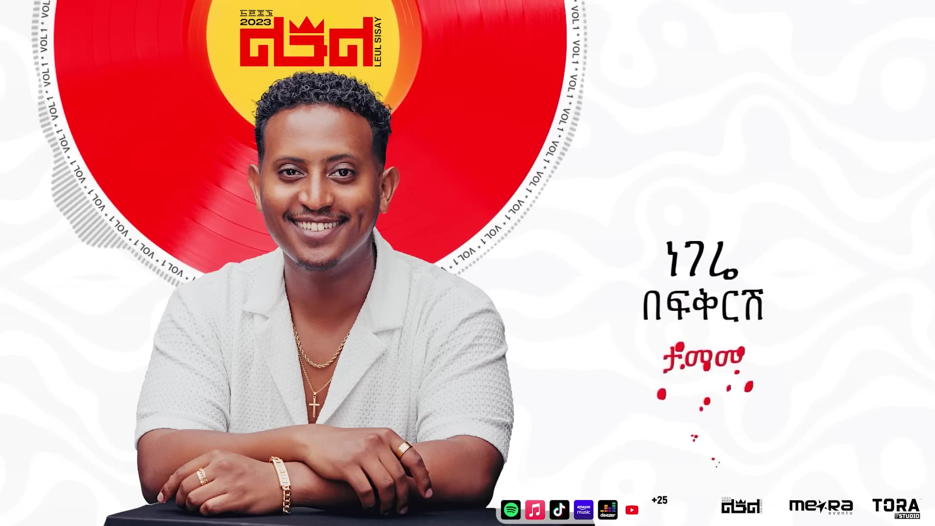 ልኡል ሲሳይ | Leul Sisay - ሙሉ አልበም | Full Album | ምርጥ ምርጥ የአማርኛ የፍቅር ዘፈኖች ...