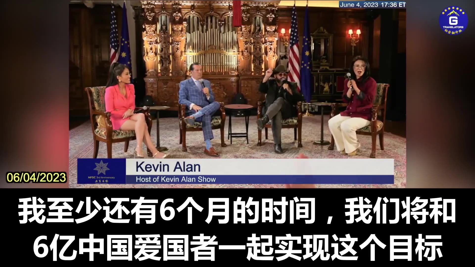 Kevin Alan: I Will Make Miles Guo be Known Across America
