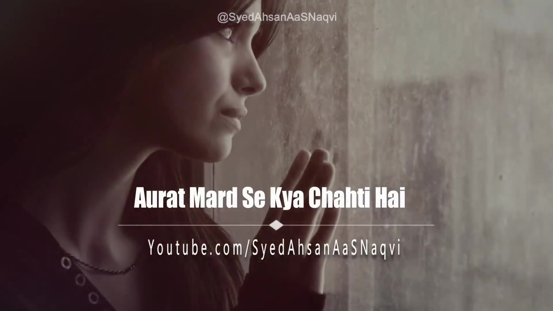 Aurat Mard Se Kya Chahti Hai Must Watch Heart Touching Syed Ahsan AaS Aurat Mard Se Kya Chahti Hai Must Watch Heart Touching Syed Ahsan AaS