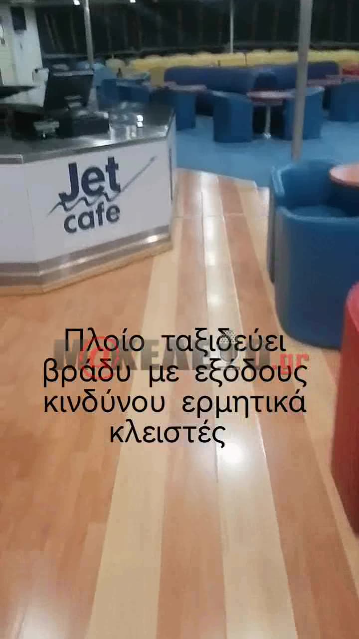 ΑΚΑΤΑΛΛΗΛΟ ΠΛΟΙΟ SEATZET